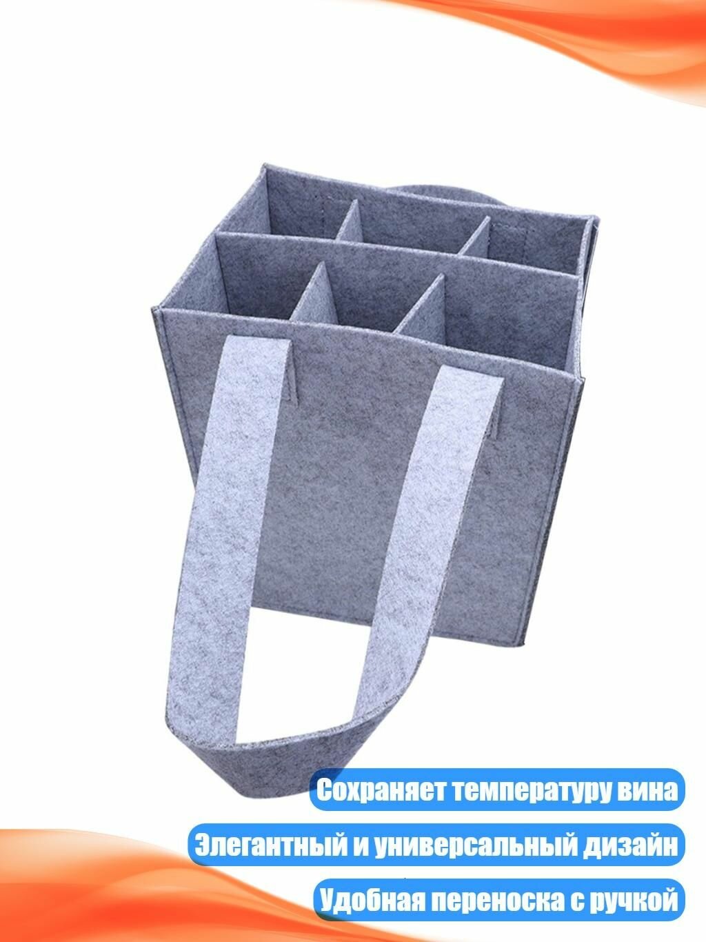 Чехлы-протекторы для бутылок вина