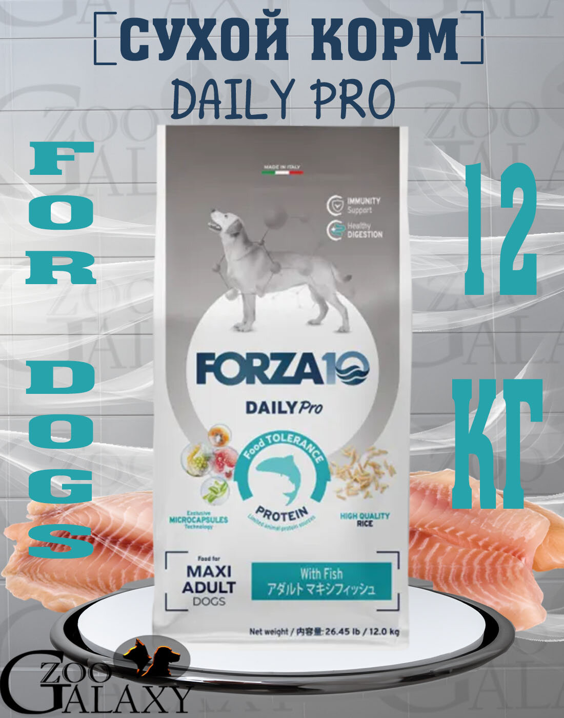 FORZA10 Корм для взрослых собак крупных пород DAILYPro Maxi рыба 12 кг