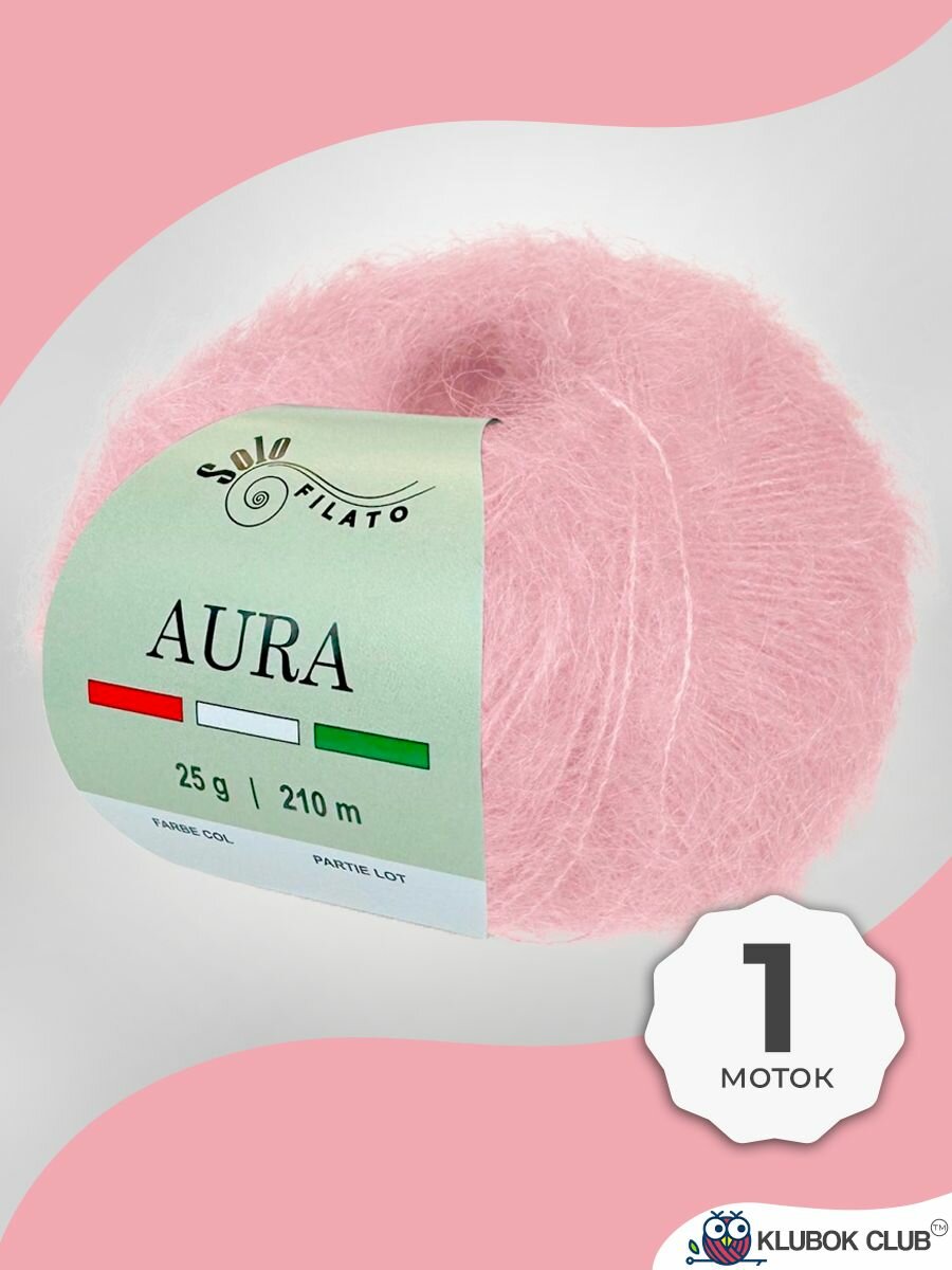 Пряжа для вязания Solo Filato Aura пушистая, цвет 433 Жемчужно - розовый, 1 моток
