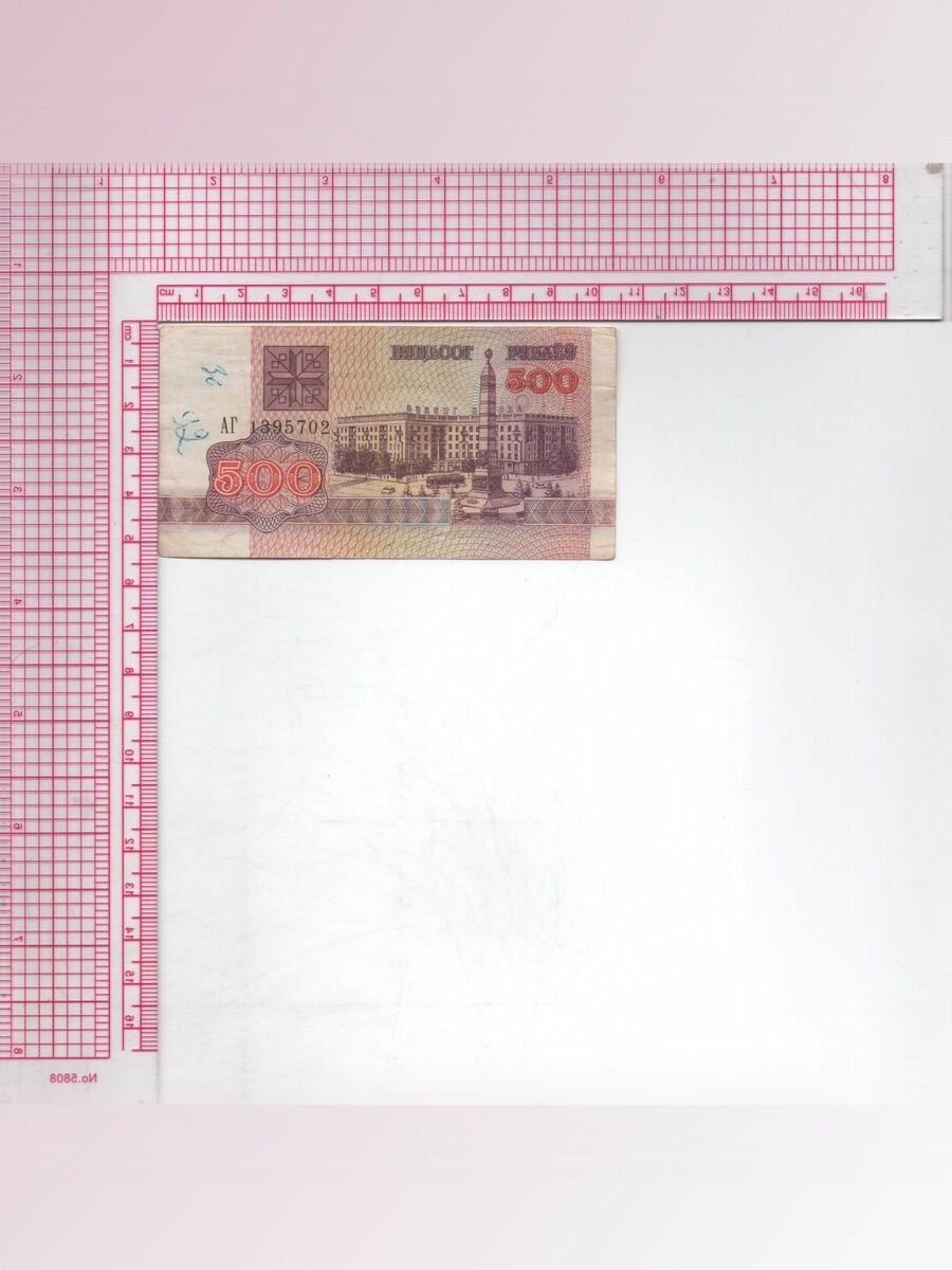 Купюра - банкнота белоруссия 500 рублей 1992 года оригинал . редкость