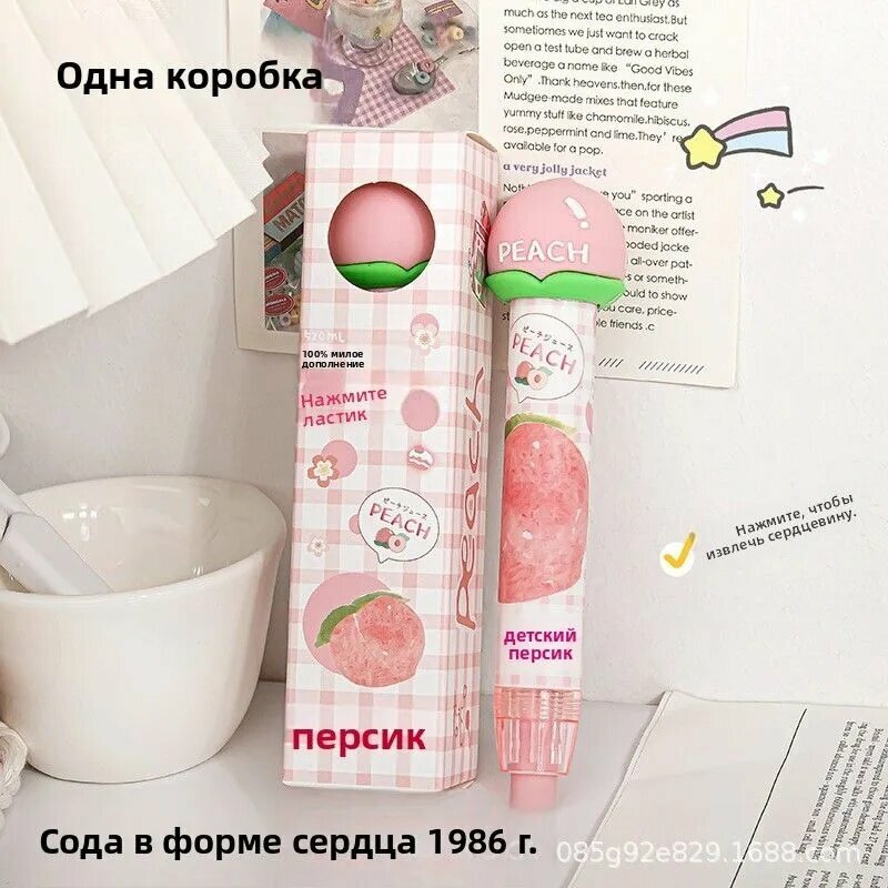 Выдвижной ластик Персик, милый мультяшный ластик для школы, без следов, канцелярский товар для детей