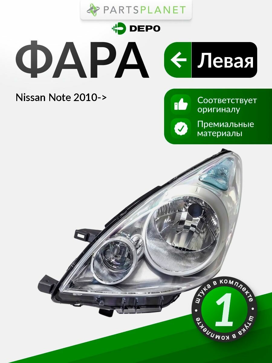 Фара левая для Ниссан Ноут 2010->, oem 26060BH10A арт 21511D4LLDEM