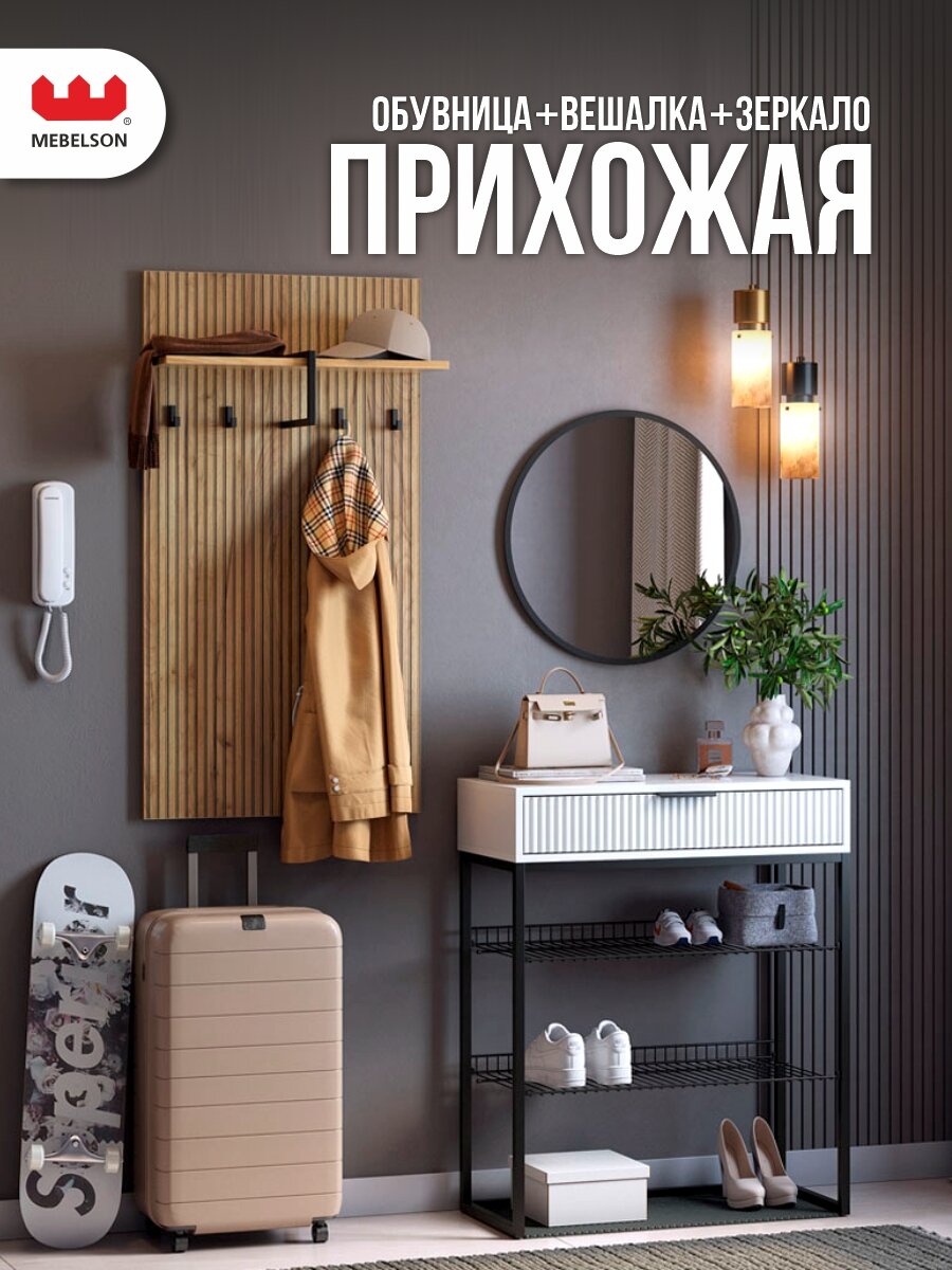 Прихожая "Мебельсон К 15", ЛДСП дуб крафт золотой/белое дерево/черный муар/черный, 135,2*33,5*175 см.