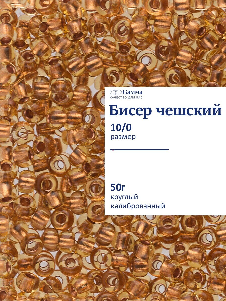 Бисер чешский 10/0 50г Gamma круглый A496 т. песочный (19020)