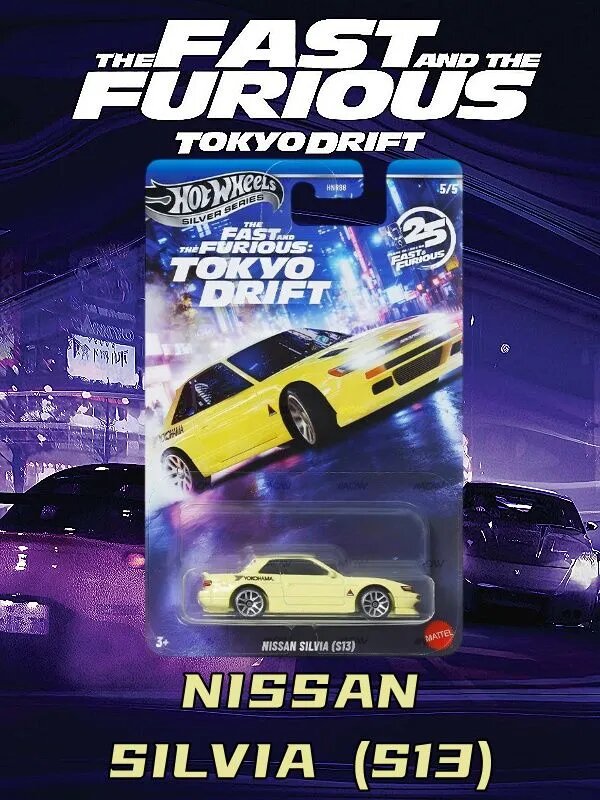 Набор Hot Wheels Silver Series Fast & Furious: 1 коллекционных авто 1:64 NISSAN SILVIA (S13)