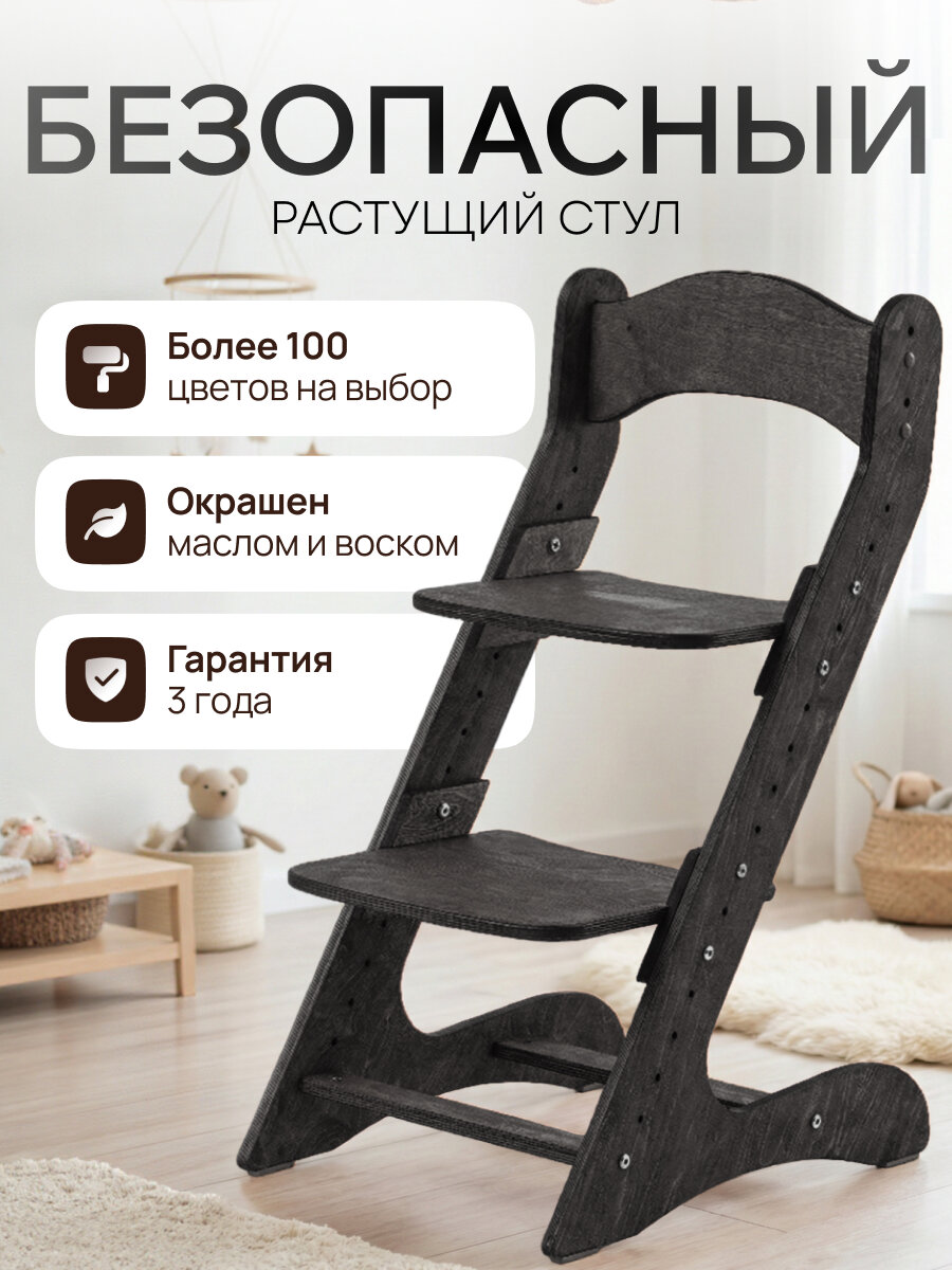 Растущий стул движение-жизнь, для детей, для школьников, деревянный