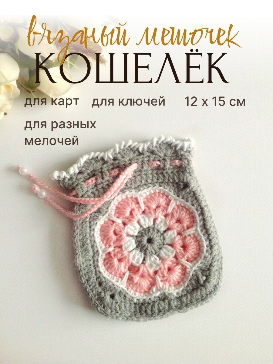 Кошелек