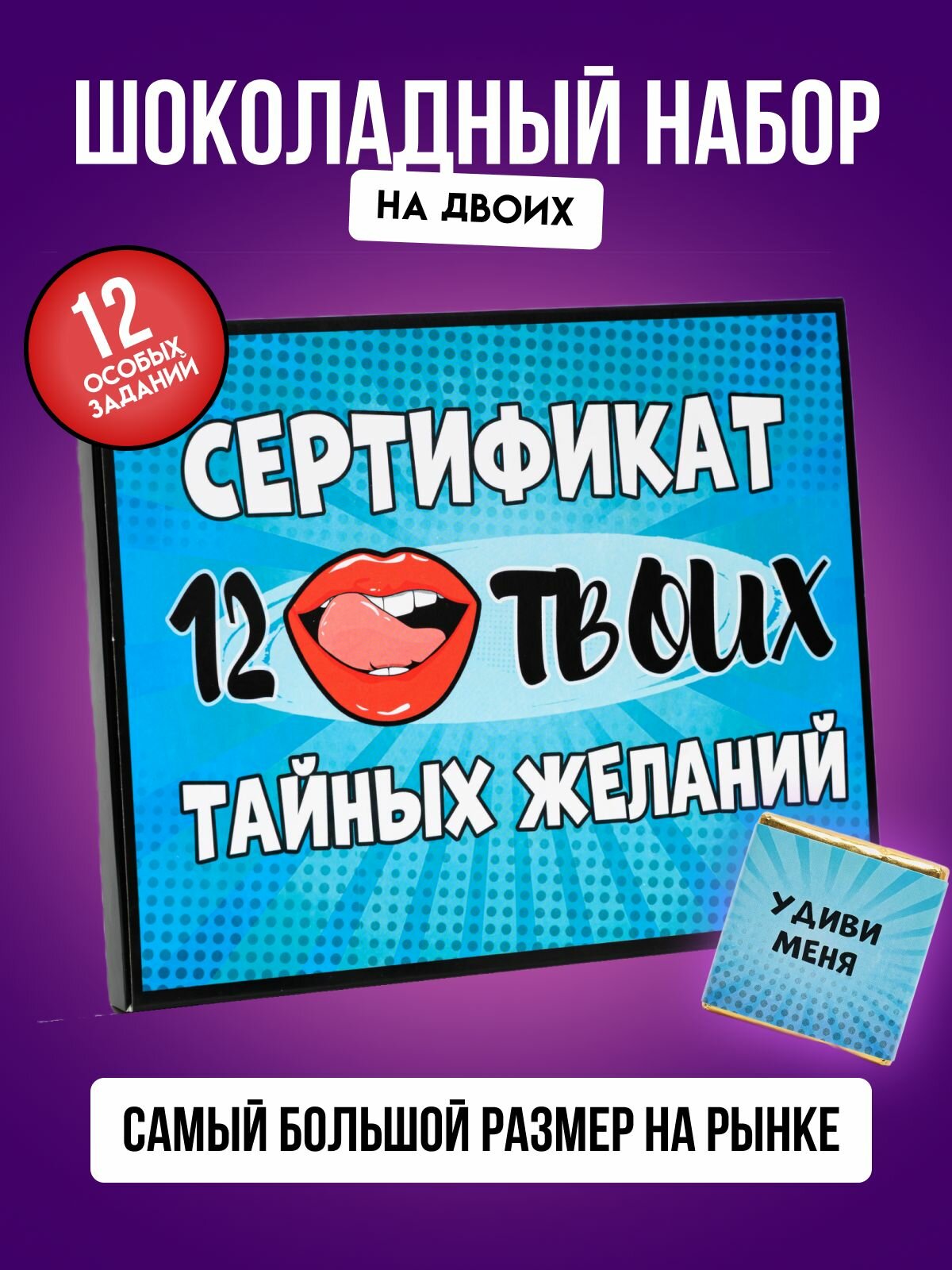 Набор шоколада, прикольный подарок парню, мужу, мужчине "Сертификат", 18+, на день рождения, годовщину