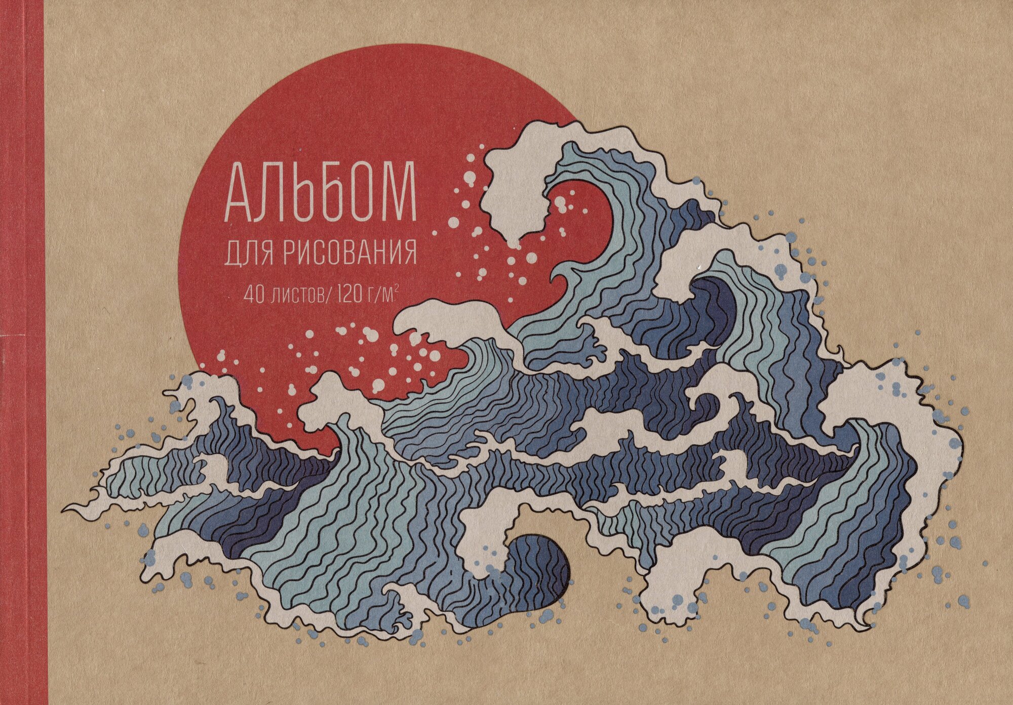 Альбом для рисования «Большая волна» Listoff А4, 40 листов, склейка
