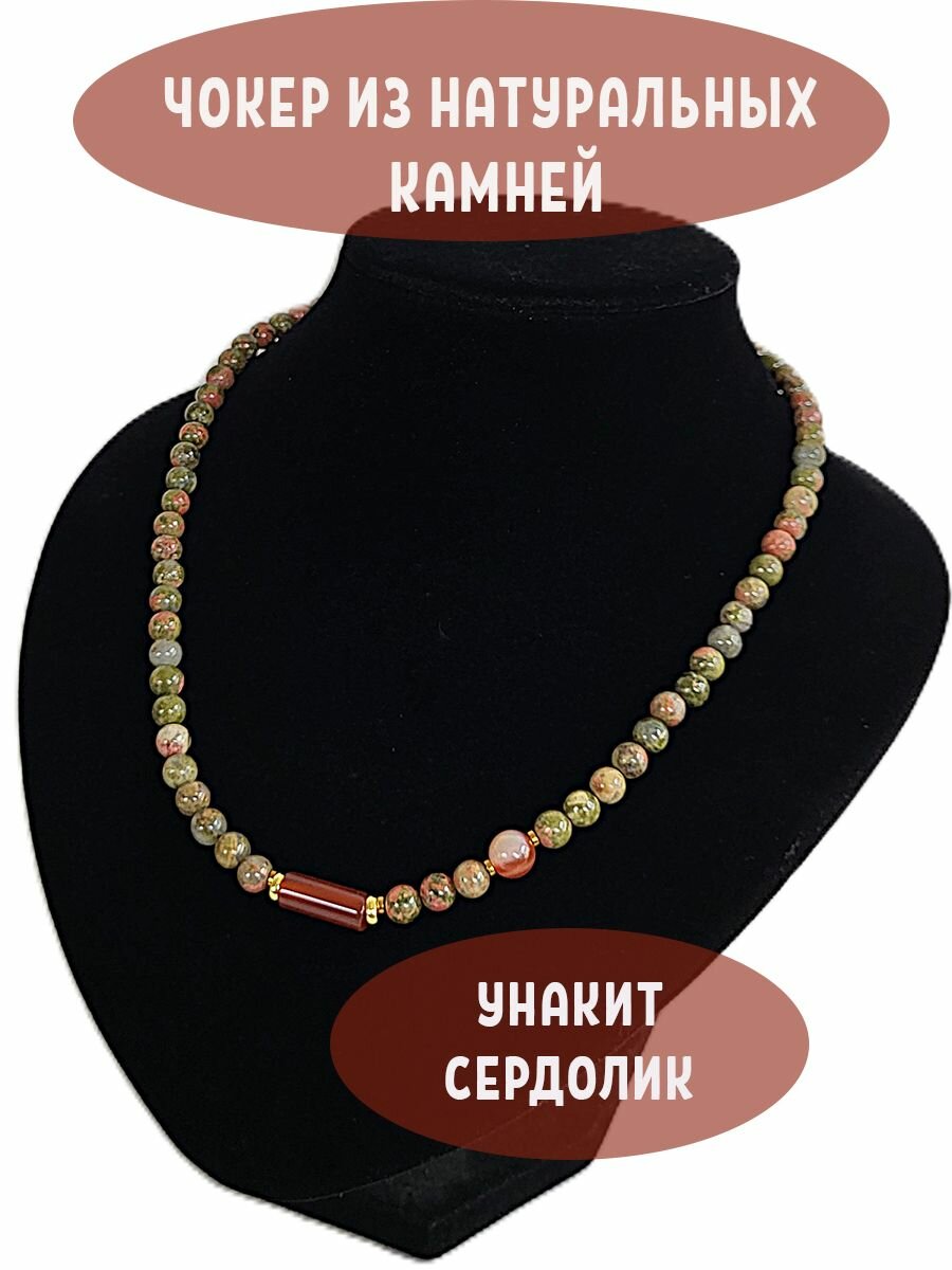 Чокер, сердолик
