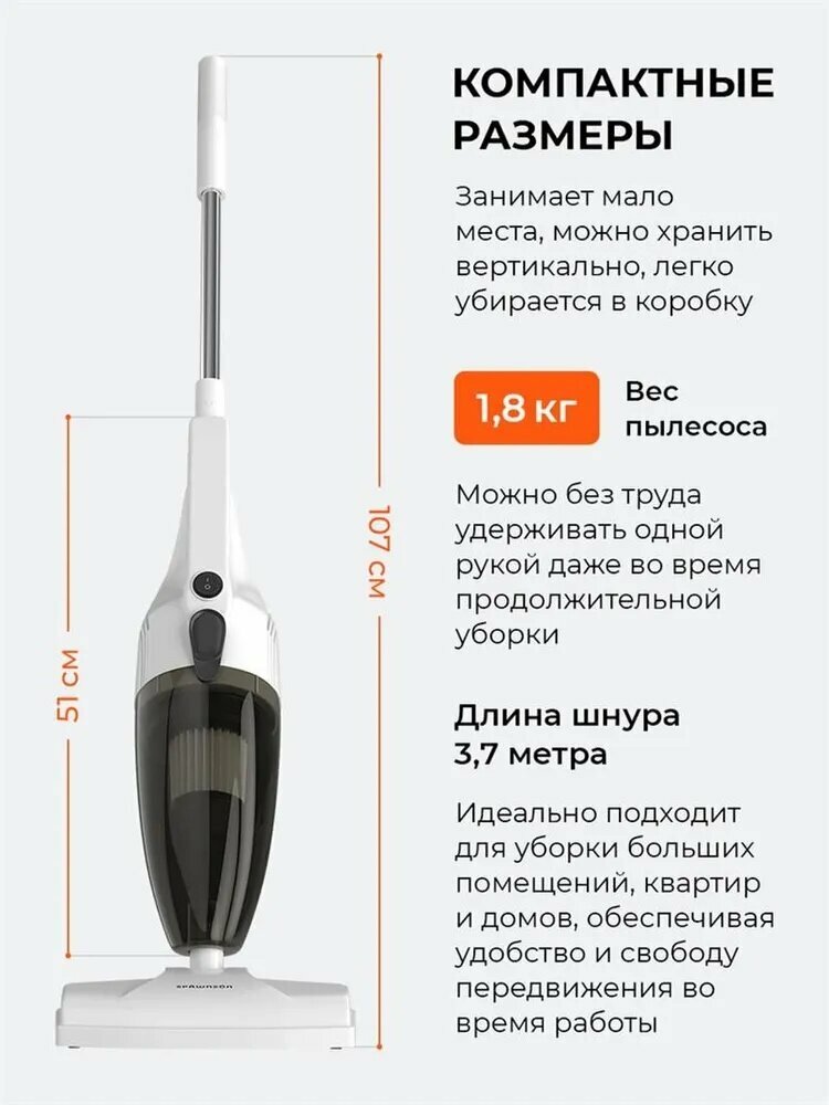 Вертикальный пылесос — фото 1