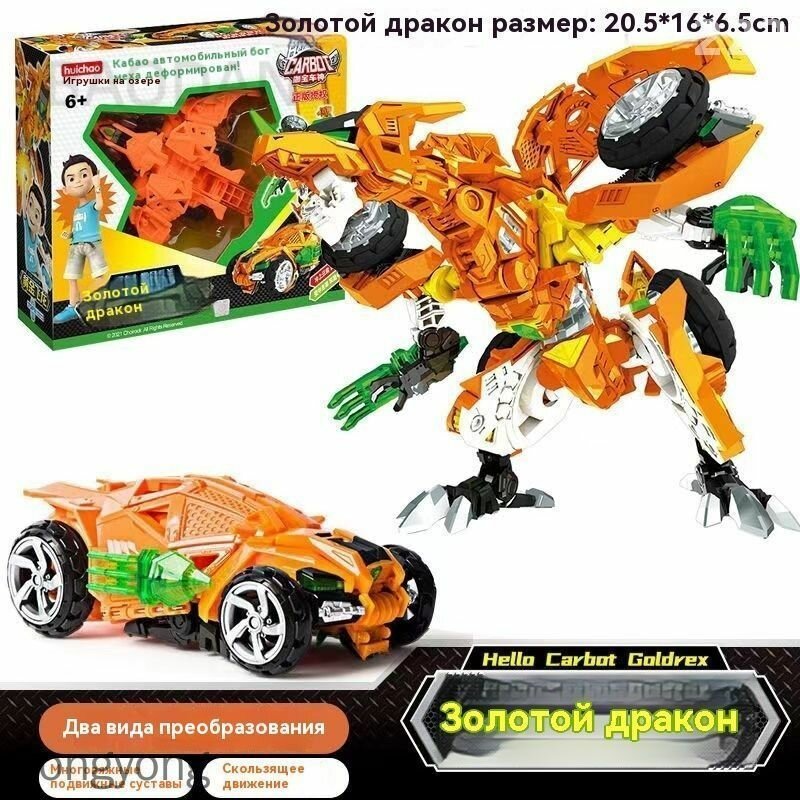 Карбот. трансформер 16cm. Hello Carbot