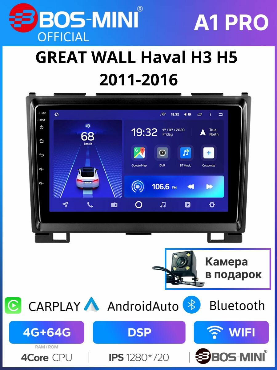 Магнитола BOS-MINI A1 PRO 4/4/64 для GREAT WALL Haval H3 H5 2011-2016, В штатное место, 4-х ядерная, AndroidAuto, Carp
