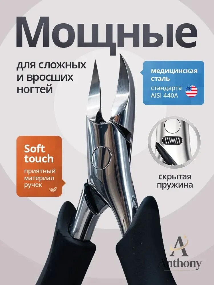 Кусачки для ногтей, Sunspace