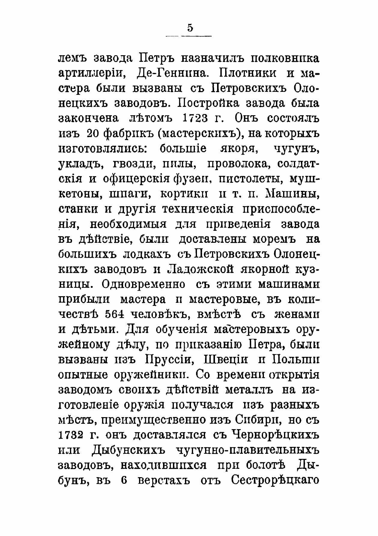Сестрорецк — фото 1