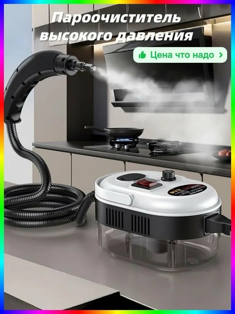 Парогенератор f3bee5a2-17d9-40ea-aa08-771c0a143c95, белый