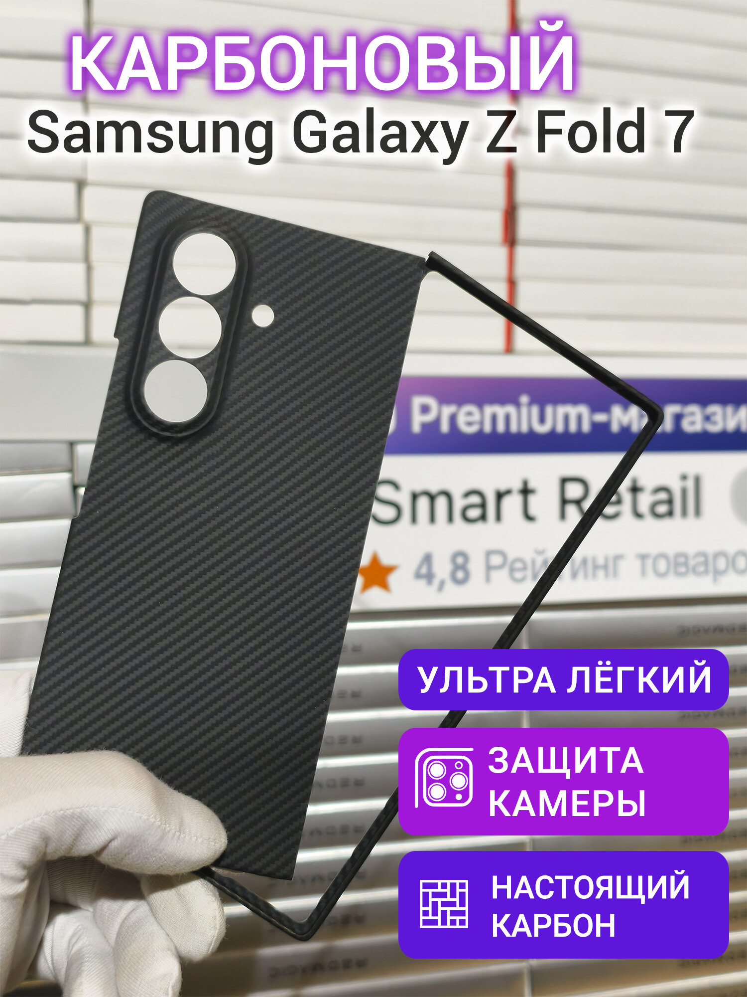 Карбоновый чехол Carbon Shield для Samsung Galaxy Z Fold 7 CamShield 600D
