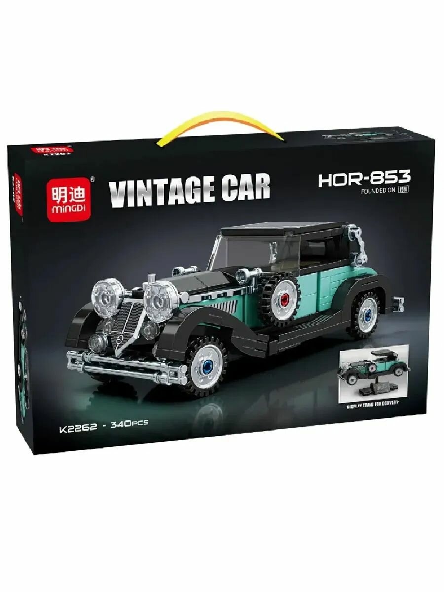 Конструктор Винтажная машина Кабриолет HOR-853 340 дет К2262