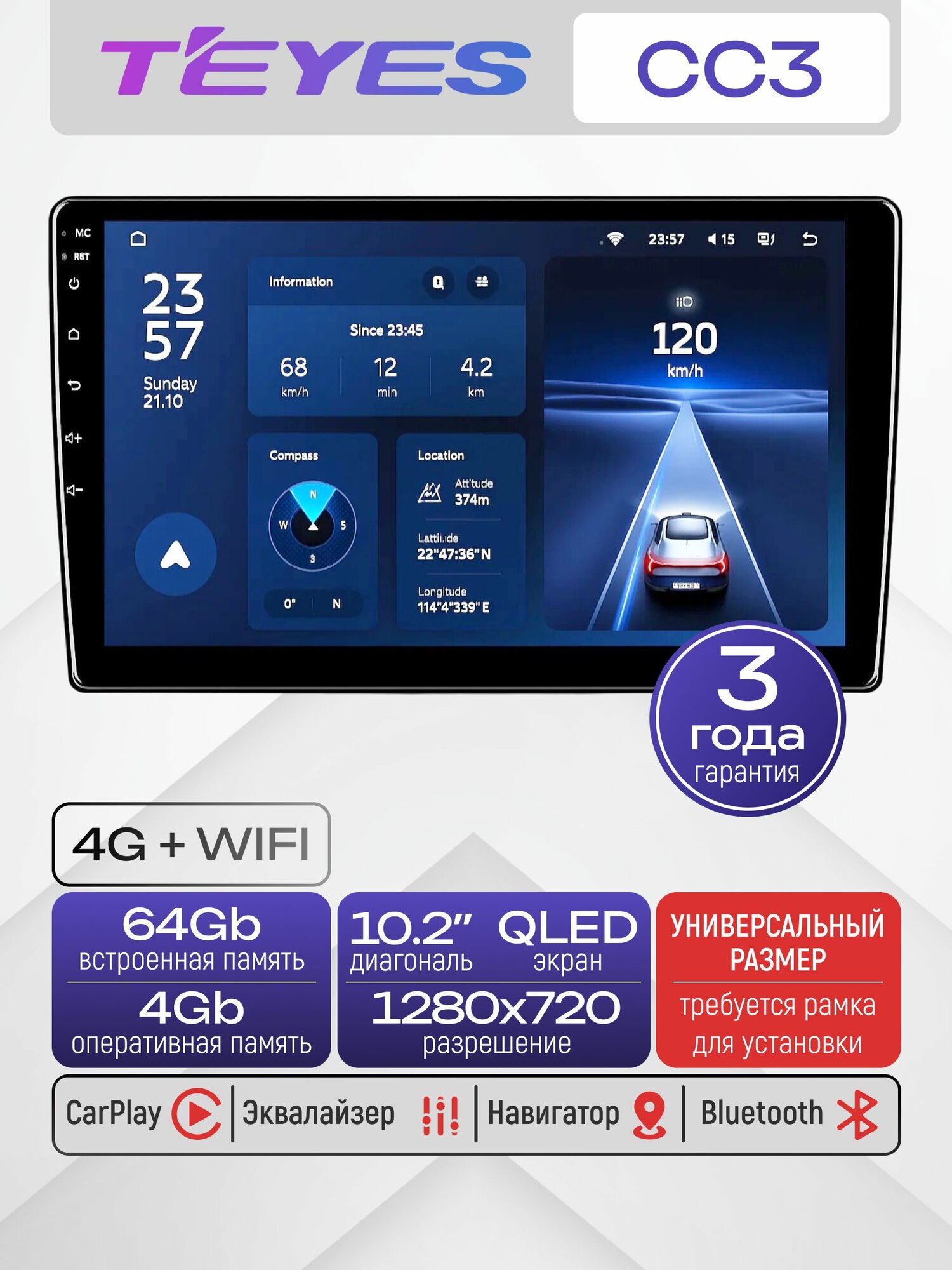 Teyes CC3 4/64 Hyundai Solaris 1 10" магнитола универсальная с экраном 10 дюймов , ANDROID 10, 8-ми ядерный процессор, QLED экран, DSP, 4G интернет