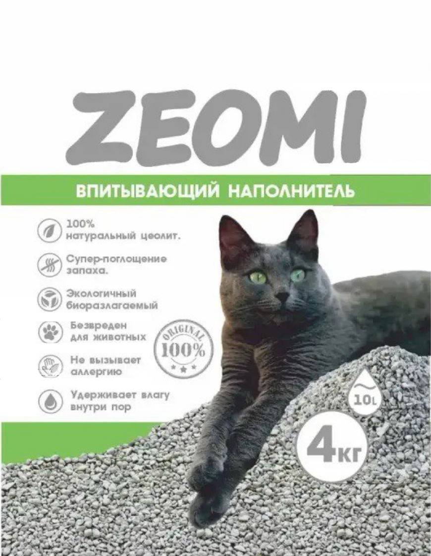 Наполнитель для кошачьего туалета ZEOMI, цеолитовый, впитывающий