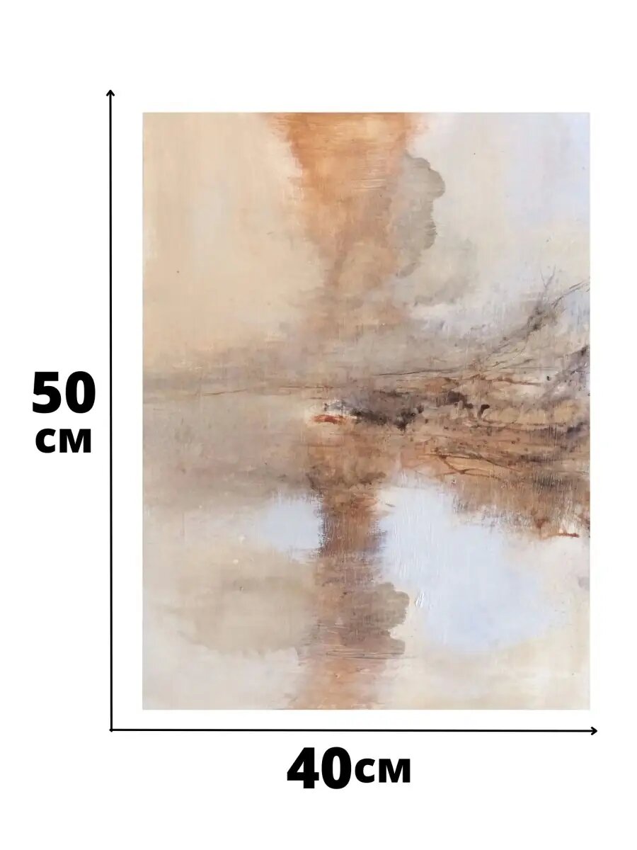 Постер абстракция, размеры 40 x 50 см, материал бумага, без рамы
