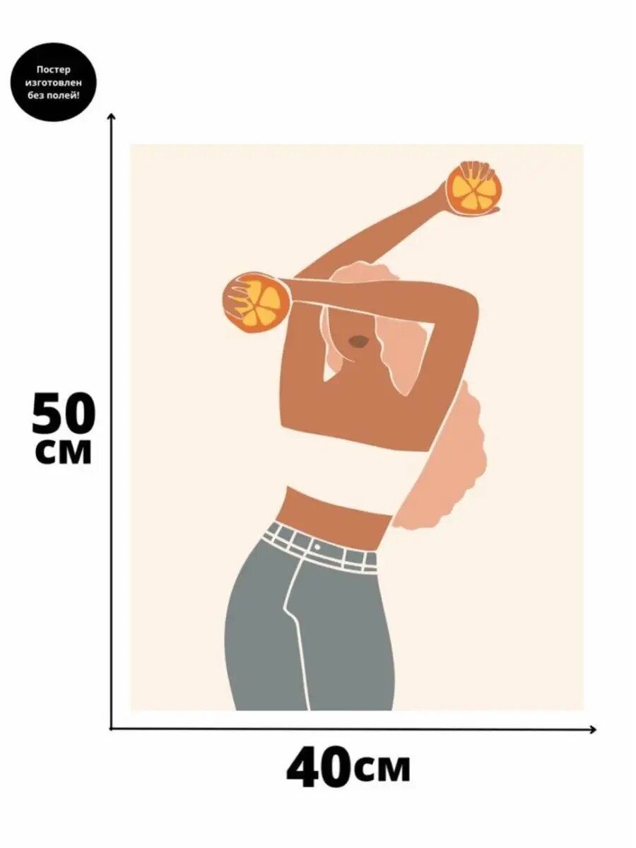 Постер красивая девушка женщина силуэт