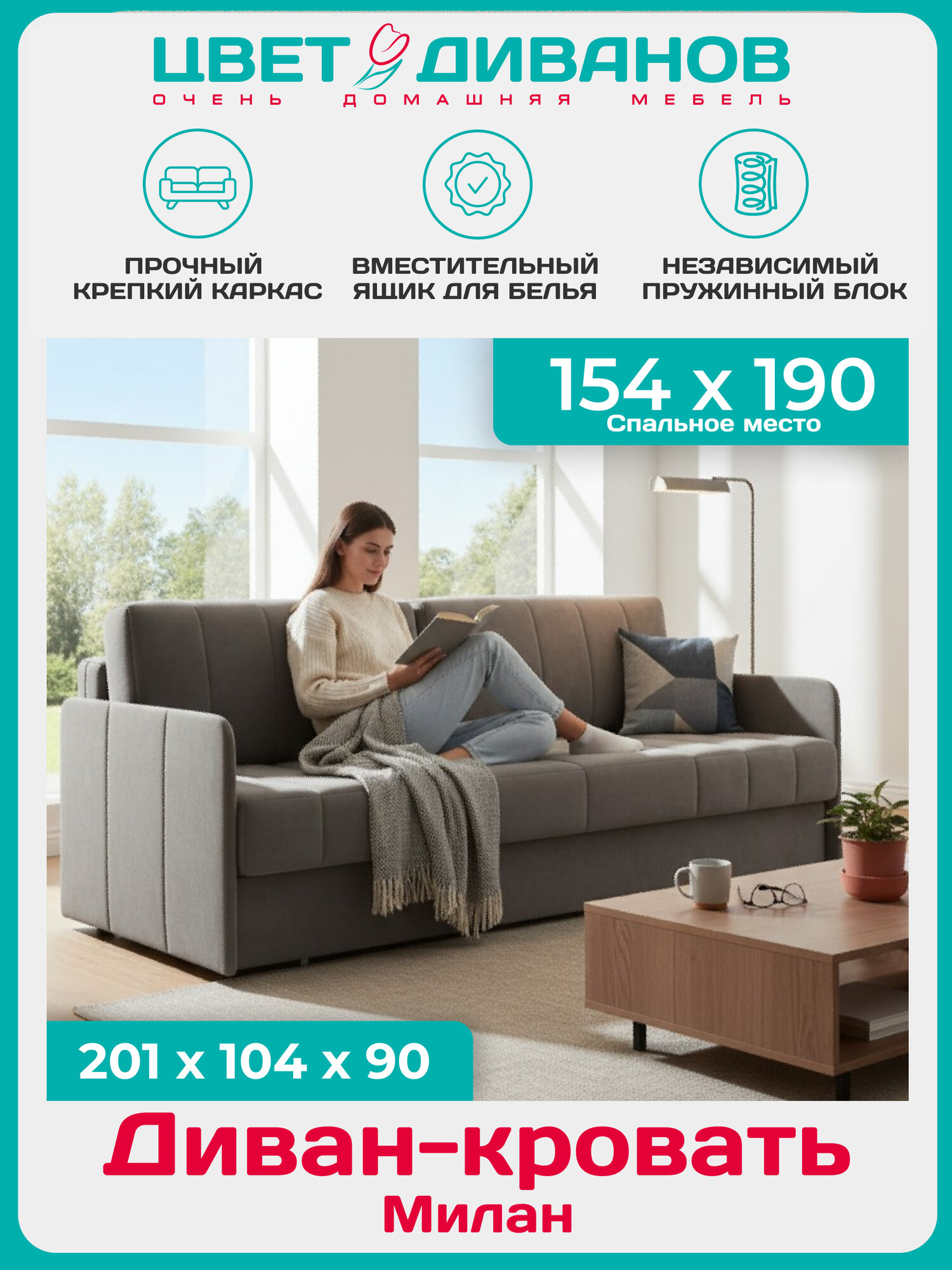 Раскладной диван-кровать прямой двуспальный в гостиную, еврокнижка Милан с ортопедическим матрасом, Цвет Диванов