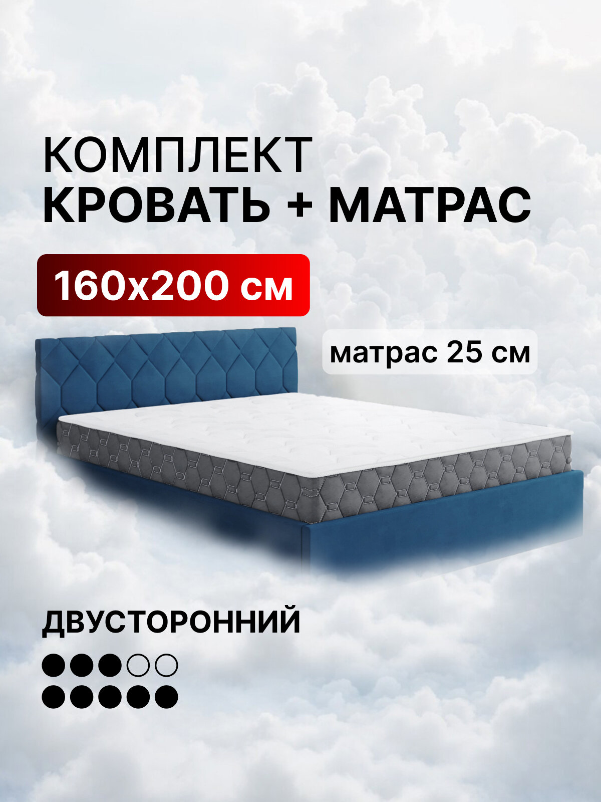 Кровать с матрасом высотой 25см, кровать 160х200 c подъемным механизмом и местом для хранения Техас синий