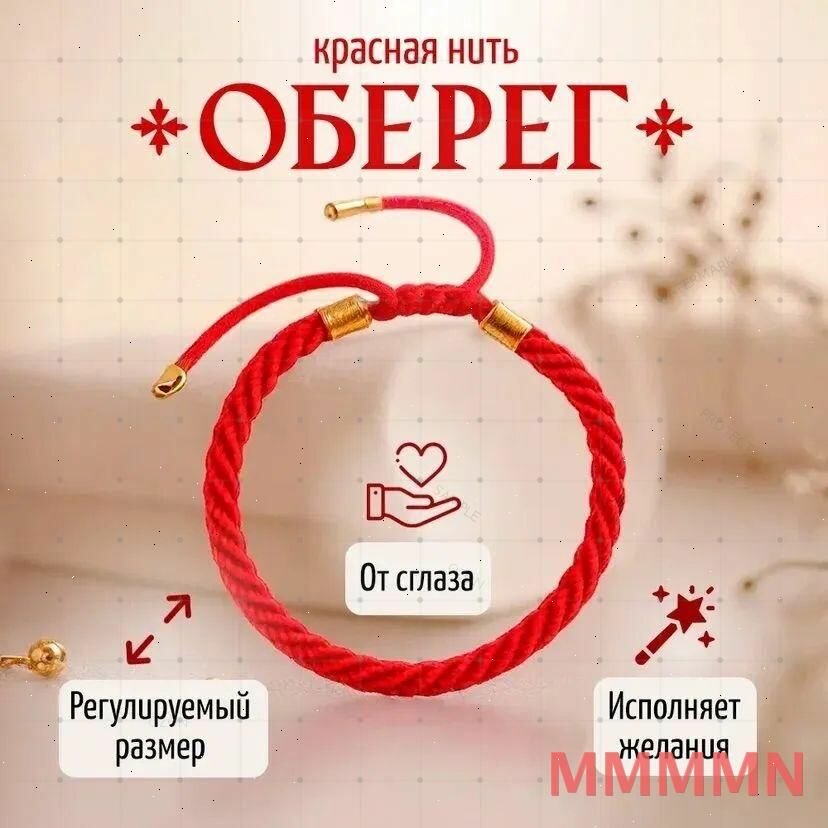 Плетеный браслет
