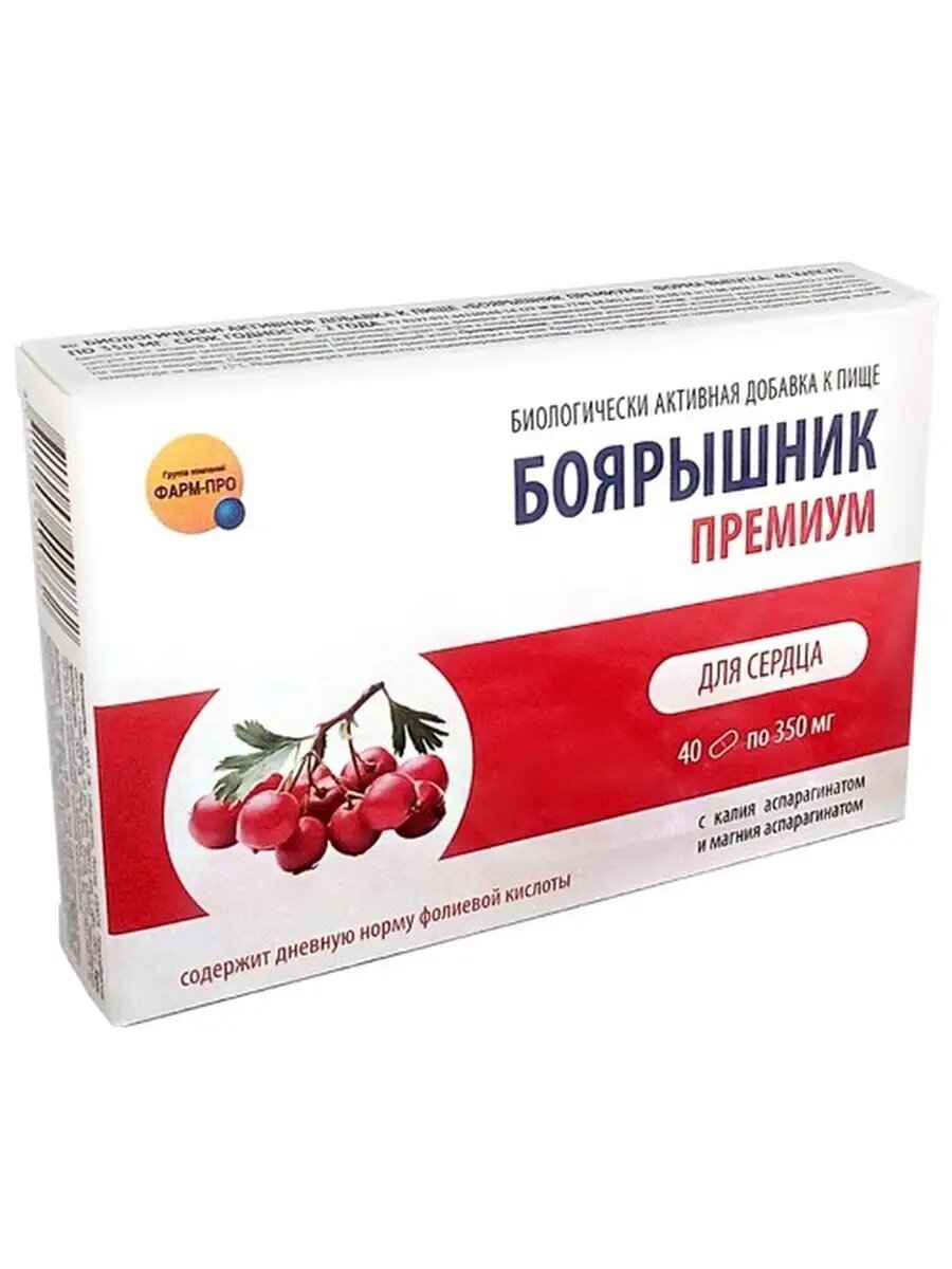 Боярышник премиум фарм-про 40 шт. капсулы массой 350 мг