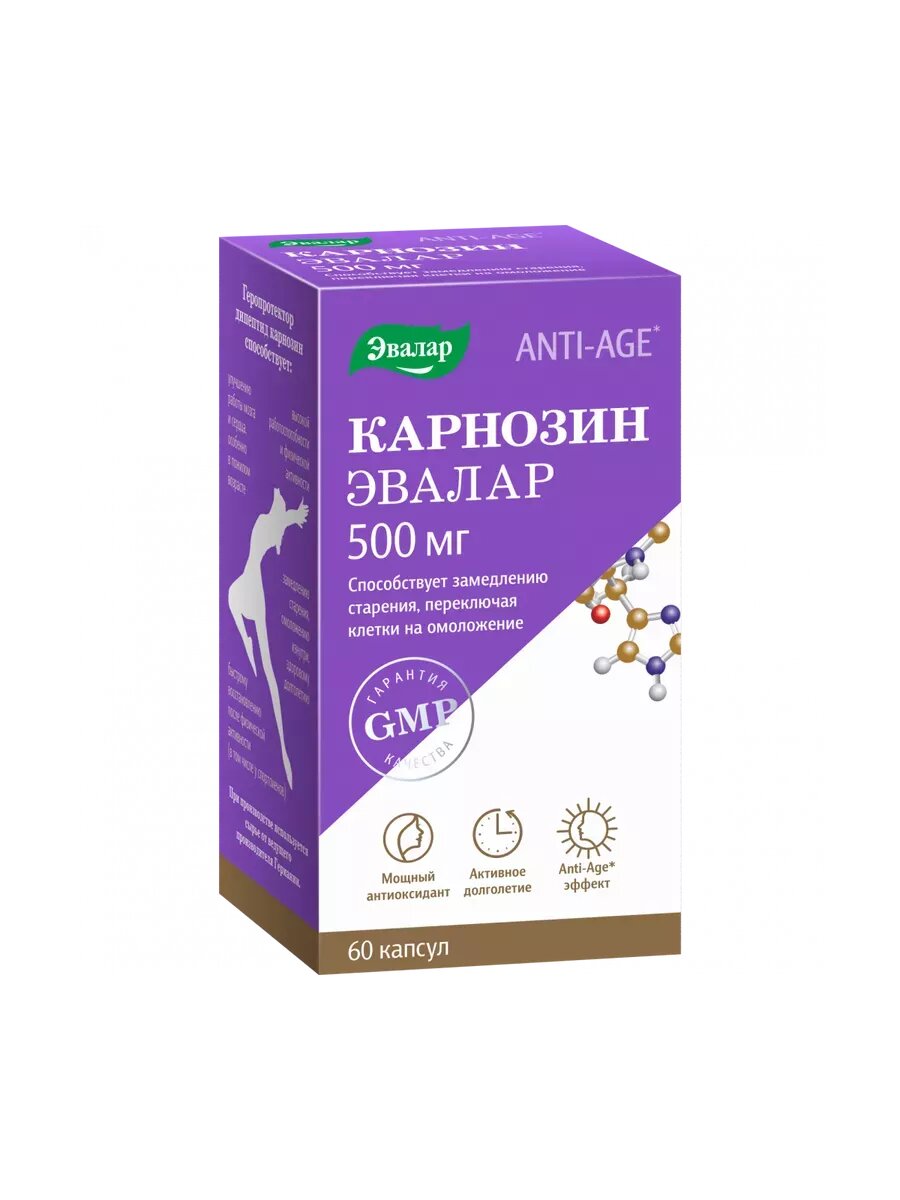 Набор из 2-х упаковок карнозин капсулы 60шт со скидкой