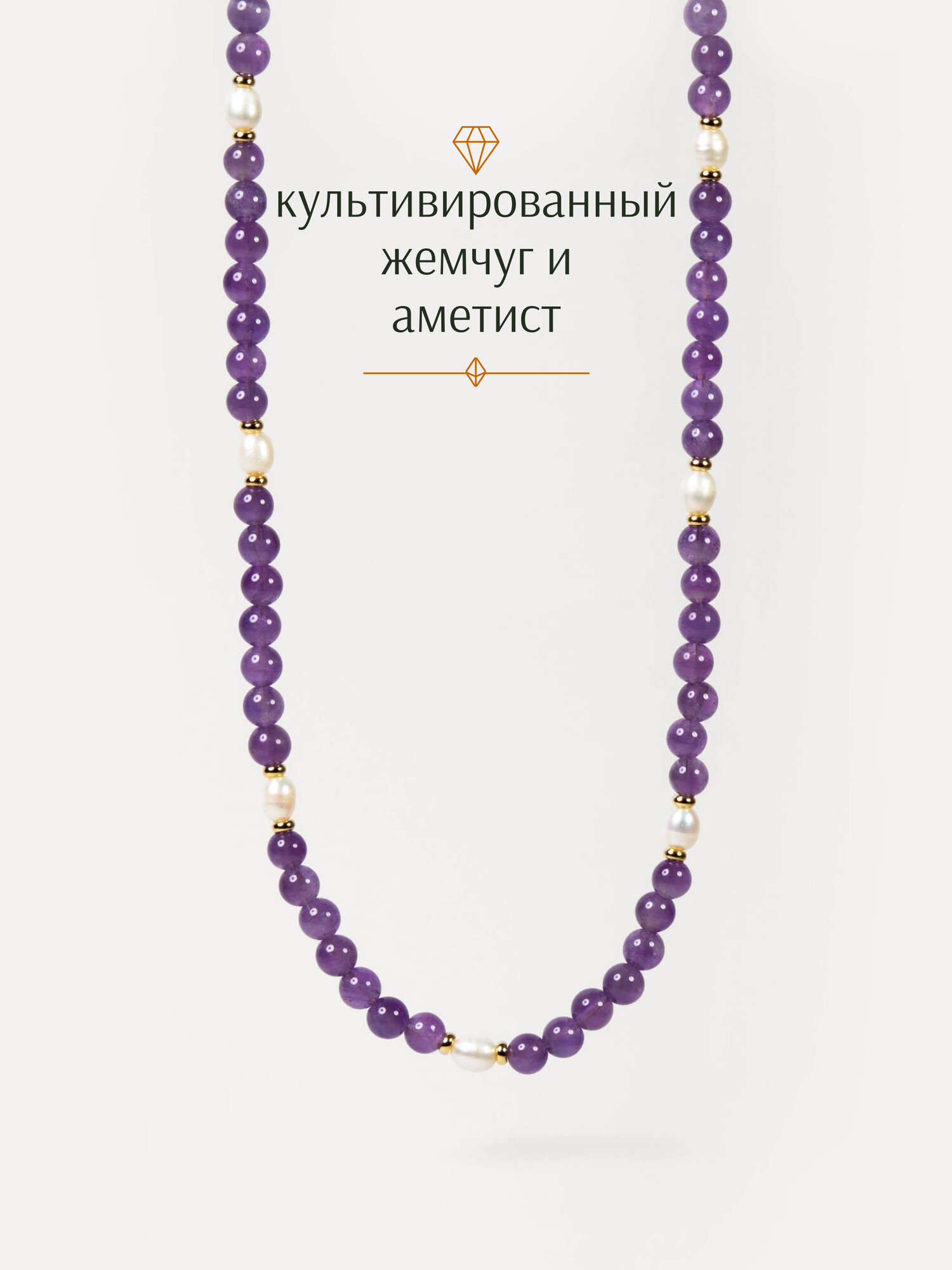 Колье, аметист, жемчуг культивированный