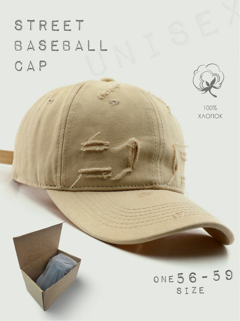 Бейсболка Кепка рваная унисекс для мужчин и женщин