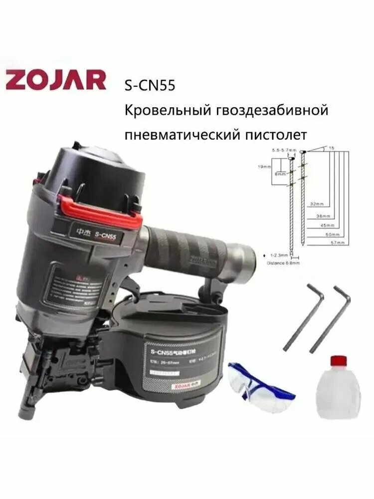 Кровельный гвоздезабивной пневматический пистолет ZOJAR CN55