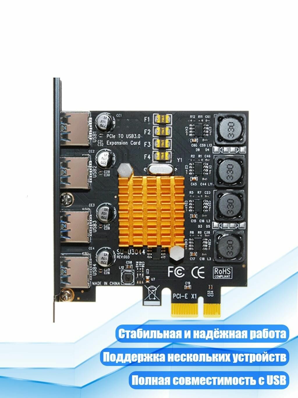 PCI-E-адаптер USB 3.0 на 4 порта