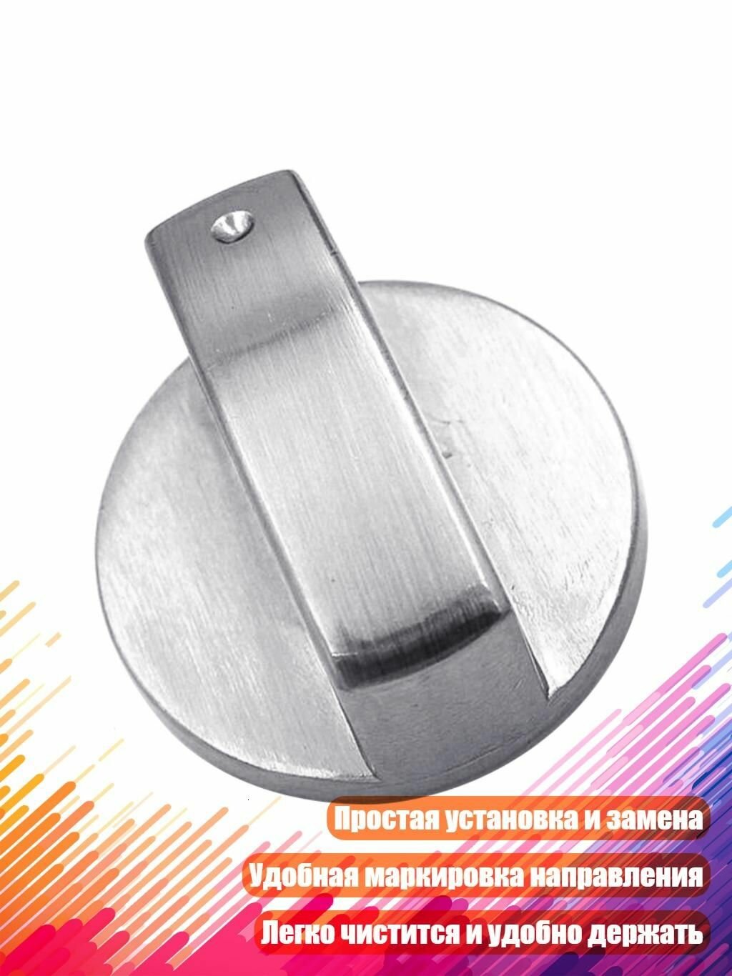 Регулировочная ручка для газовой плиты