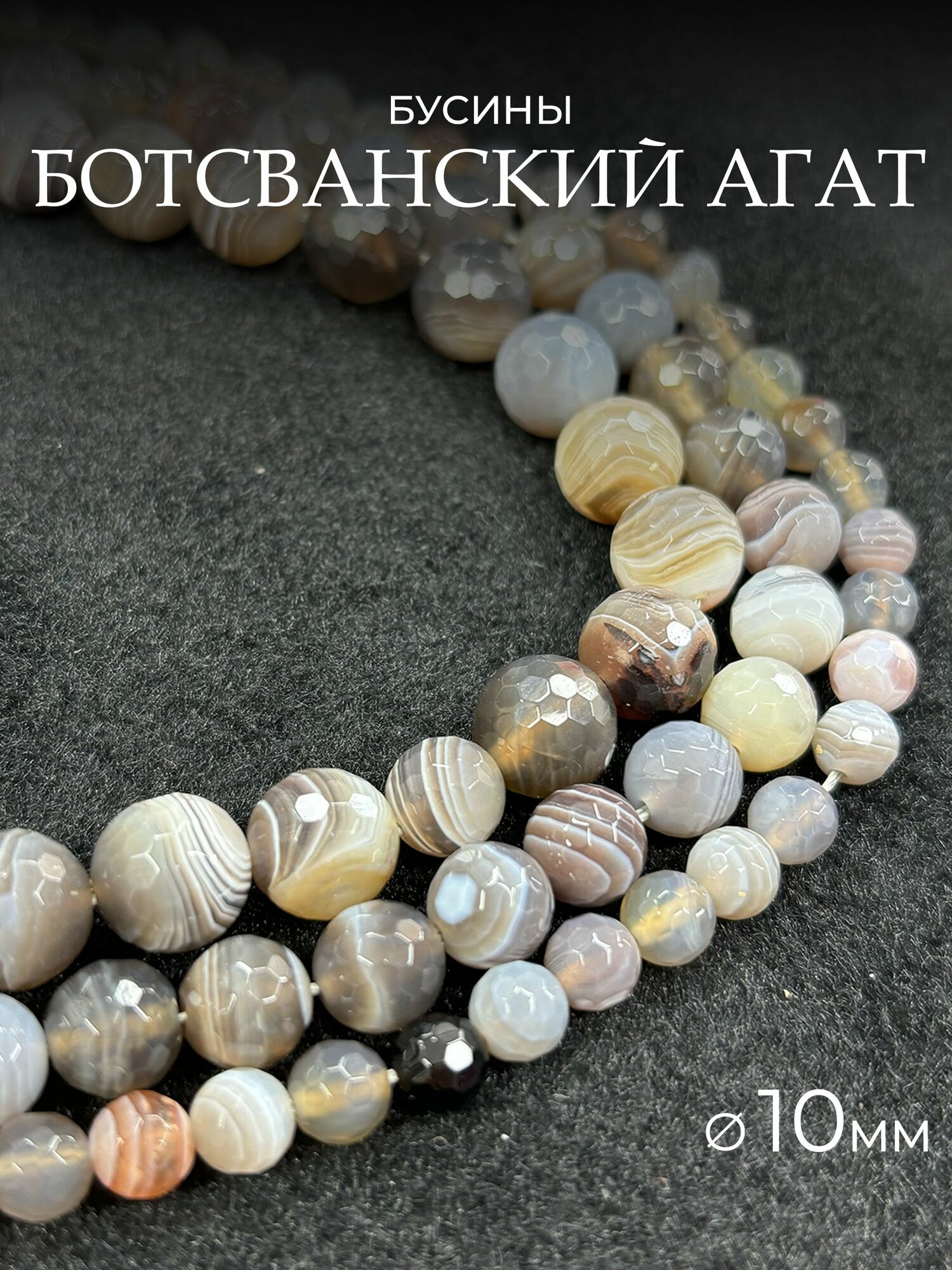Граненый натуральный, мм - шт, бусины из натурального камня для рукоделия