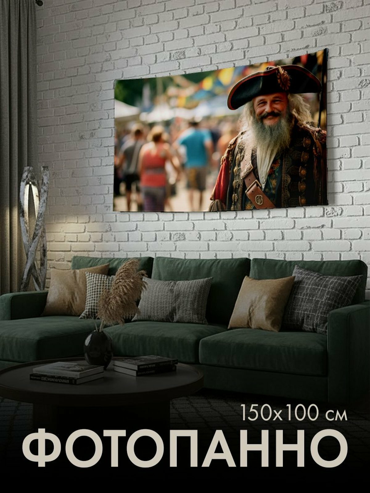 Панно тканевое PrintyFull / 150x100 см / Пират, косплей
