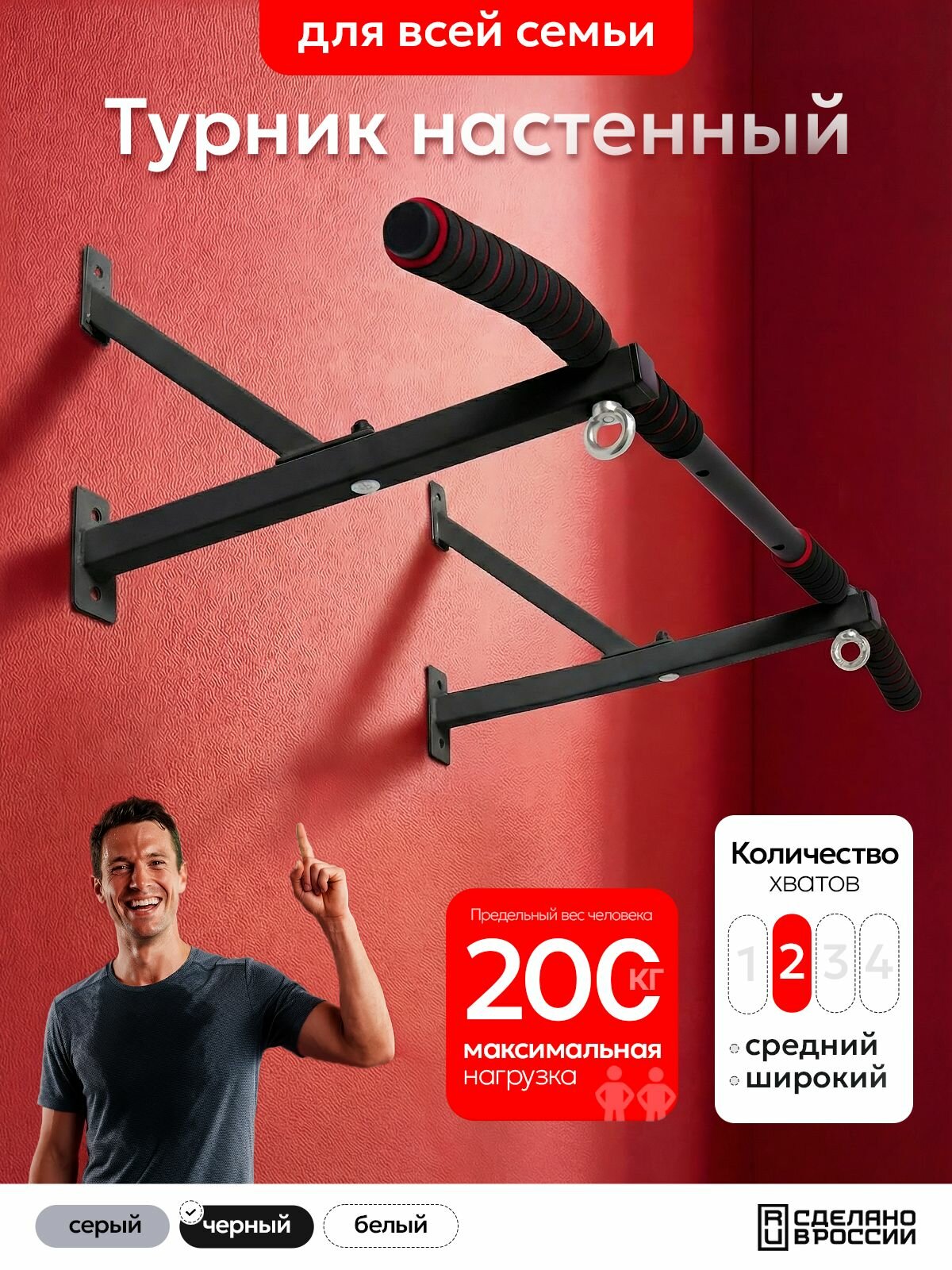 Турник INVENT TUR-103, настенное крепление, антискользящий, до 150 кг