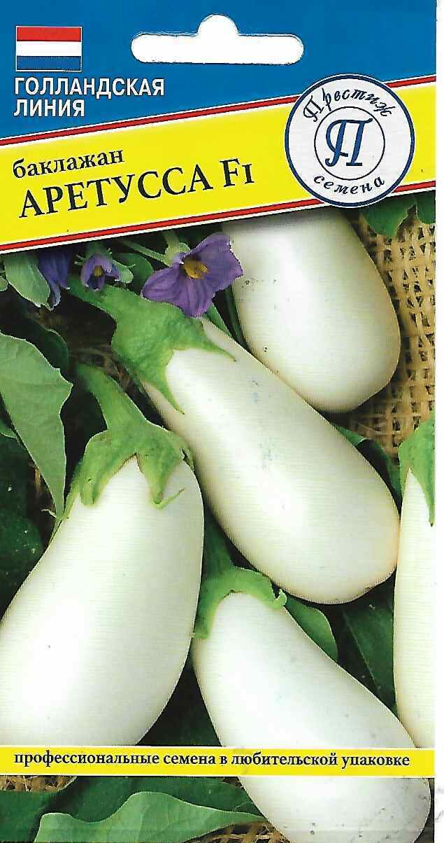 Баклажан Престиж "Аретусса F1", урожайный, белоплодный, 300-400 гр