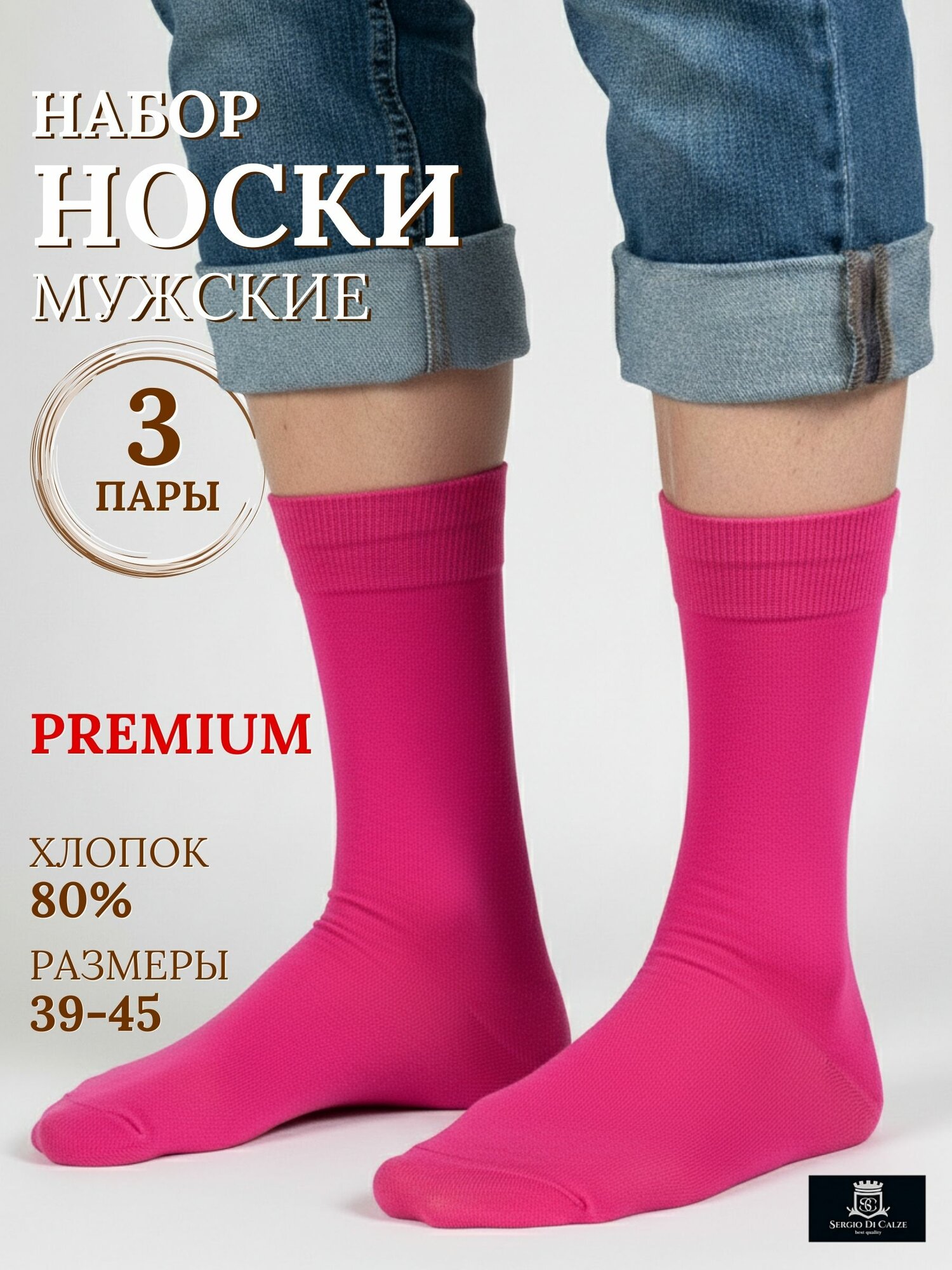 Носки, комплект