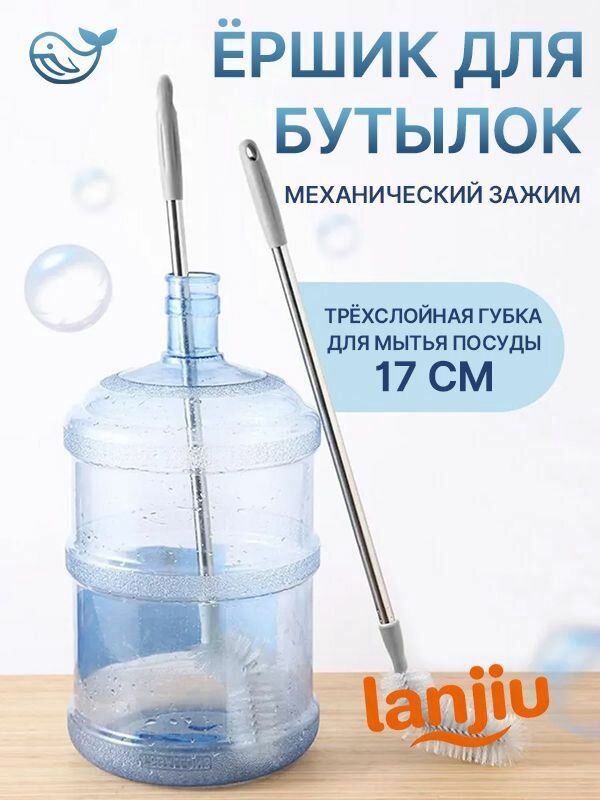 Ершик для бутылок