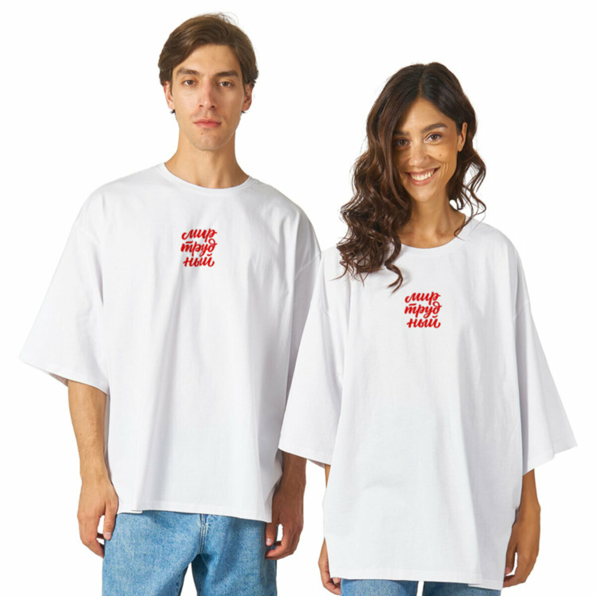 Футболка белая оверсайз «мир трудный мир труд ный первомай мир труд май»
