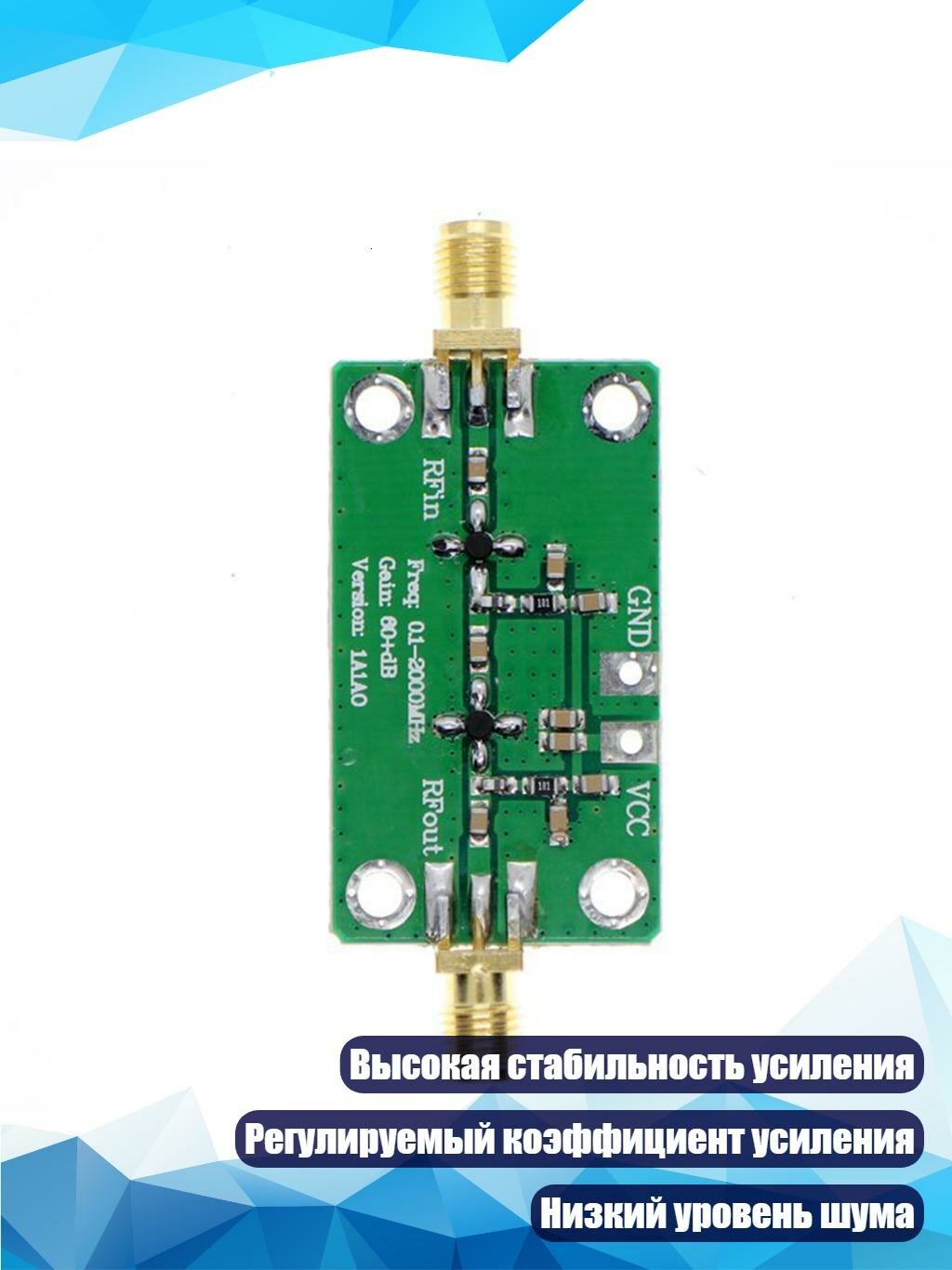 Усилитель ВЧ-сигнала