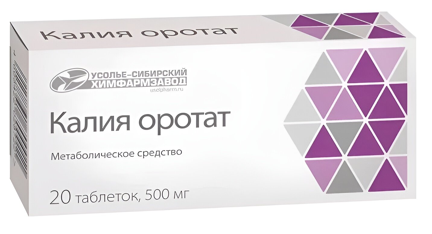 Калия оротат таб. 500мг №20
