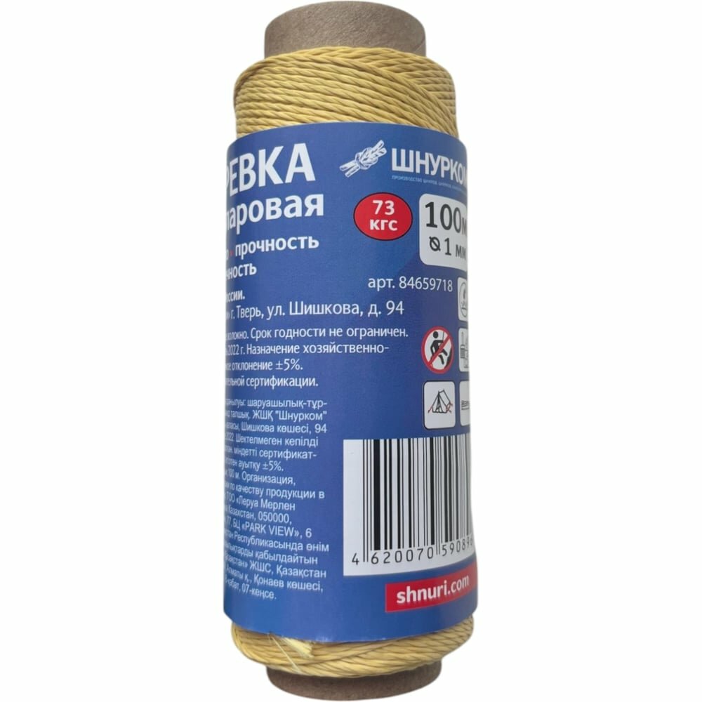 Кевларовая веревка Шнурком Нкев1_100