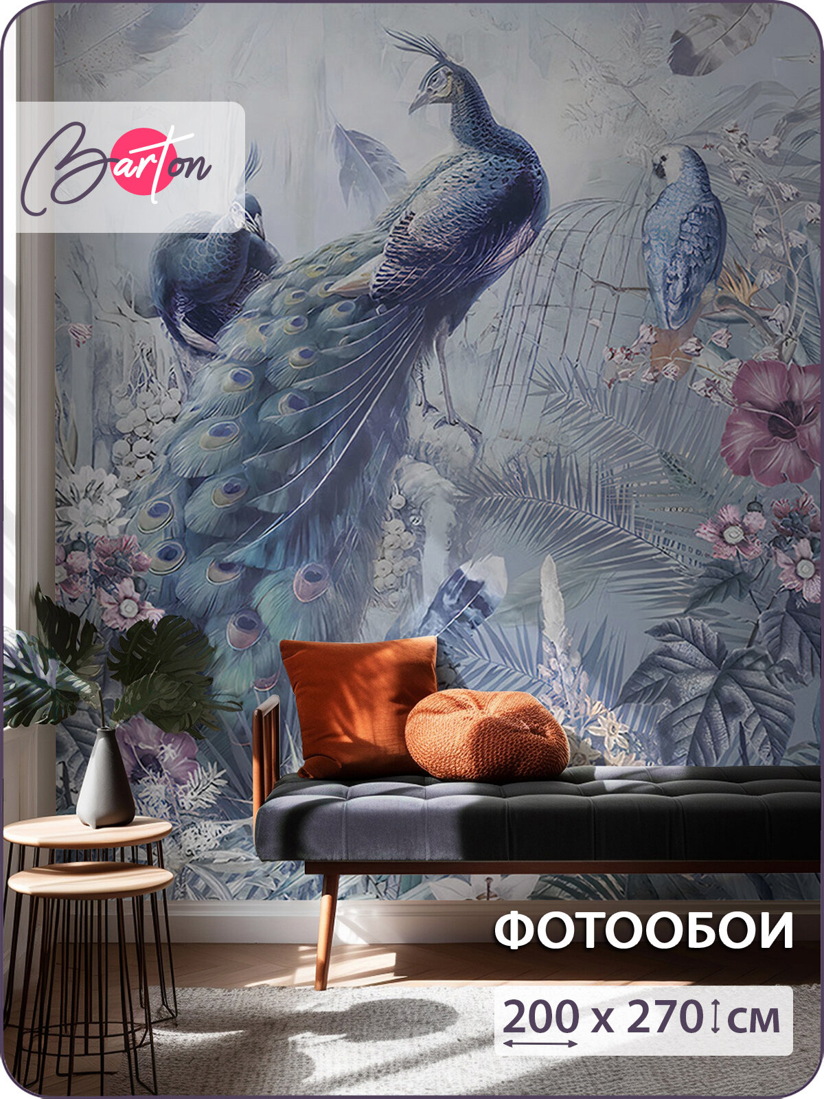 Фотообои на стену флизелиновые 3d Цветы Птицы Павлин 200х270 см Bartonwall M205