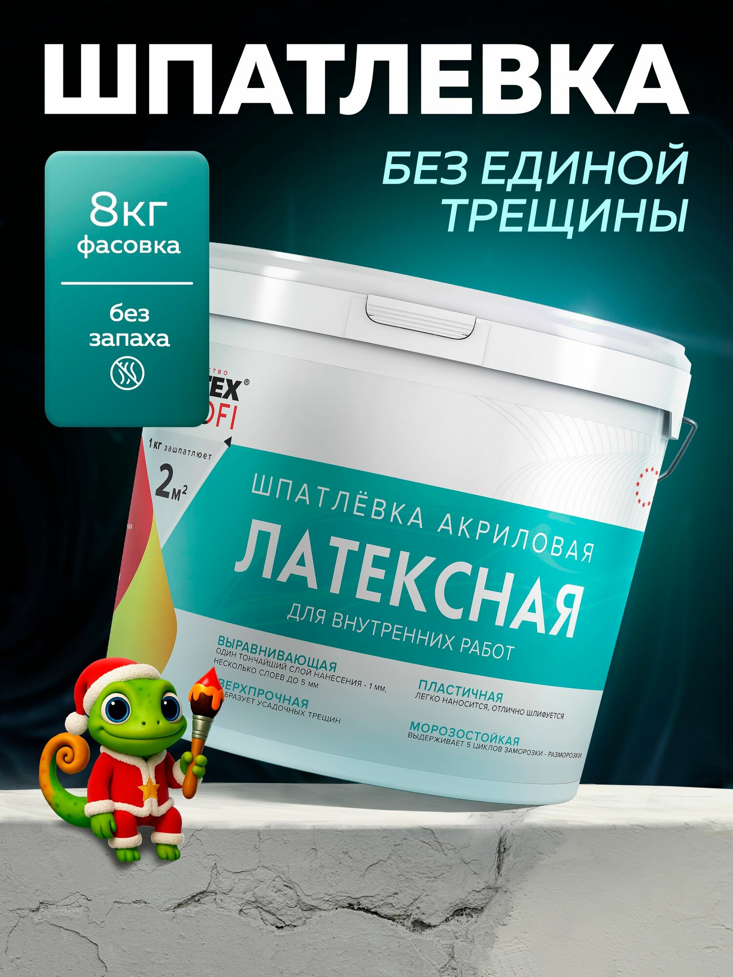 Шпатлевка для стен латексная 8 кг FARBITEX PROFI для внутренних работ акриловая