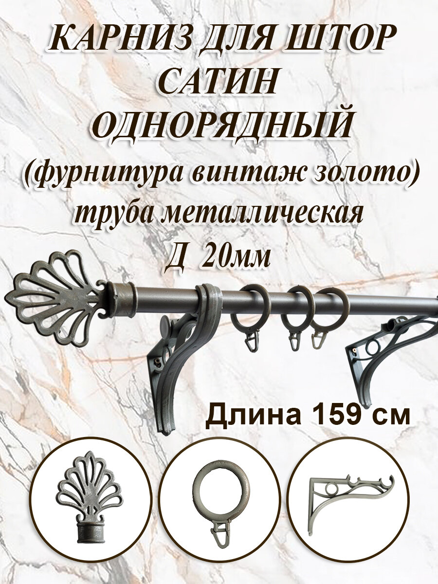 Карниз для штор однотрубный