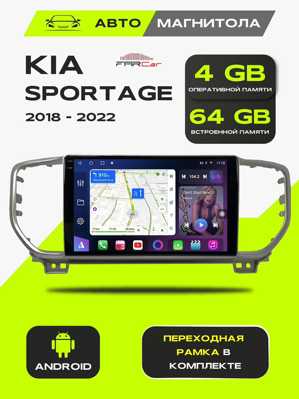 Магнитола для Киа Спортейдж (KIA Sportage) 2019+ на Android 14, WiFi + 4G, CarPlay/Android Auto + камера